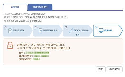등기소에서 전자증명서 Usb 발급 및 인터넷 등기소 등록 방법 직접 등기소 방문해서 해결했습니다 네이버 블로그