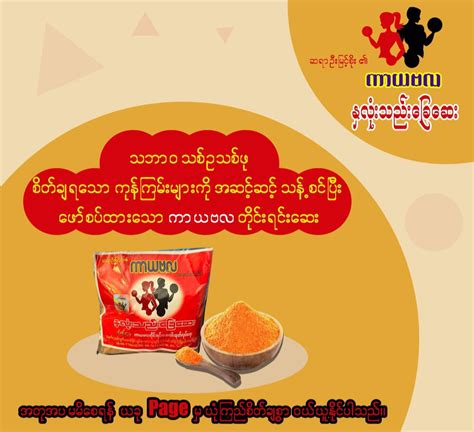 ကာယဗလနှလုံးသည်းခြေဆေး ထိုင်းစတိုင်ပင်လယ်စာချဉ်စပ်ခေါက်ဆွဲစပ်စပ်လေးလုပ