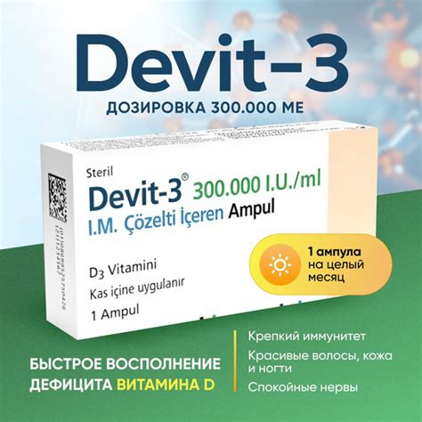 Devit D3 Devit 3 Девит 1 шт купить с доставкой по выгодным ценам в