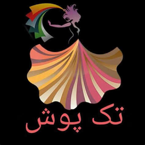 پوشاک تاپیکو دیجی کالا