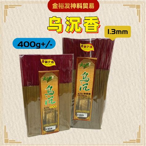 大自然乌沉香 Agarwood （袋装） 天然好味道 38cm 32cm 乌沉香 天然乌沉香 幼香 小香 Shopee Malaysia