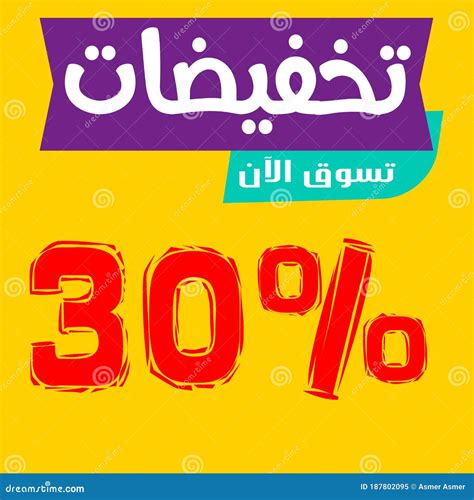 Subtotal Cartoons Illustrations And Vector Stock Images 664 Pictures