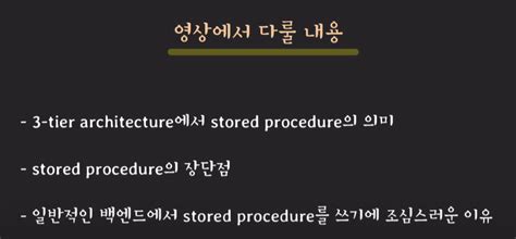 Db Stored Procedure