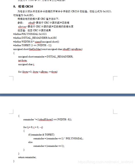 串口开发，数据类型转换——字符串转 byte[]，byte[]转二进制，二进制转十进制转byte[]，byte[]转十进制，byte[]拼接
