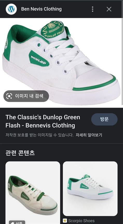 던롭 그린 플래시 이제 안 파나요 풋셀 커뮤니티