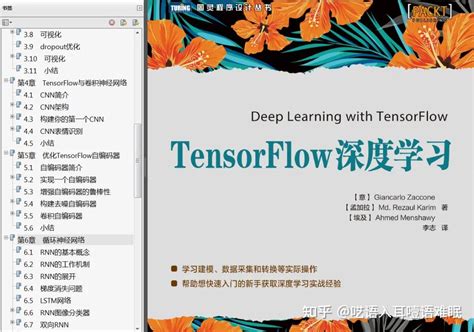 想要彻底读懂tensorflow，这些书籍你一定要收好 知乎