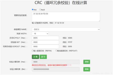 Crc 16 代码分享（查表法实现）校验和检测代码均有crc16 C 0x8005 查表 Csdn博客