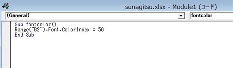 Excelvba（マクロ）でフォント・背景の色を変更する方法colorindex・colorプロパティの使い方、色の作り方と色番号 すなぎつ