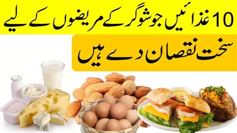 Sugar Food Chart In Urdu At Pamela Allis Blog