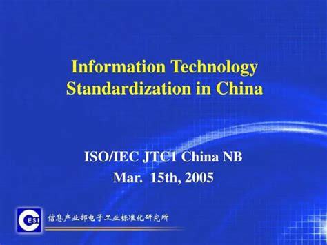 Ppt Information Technology Standardization In China Powerpoint Presentation Id 6803819
