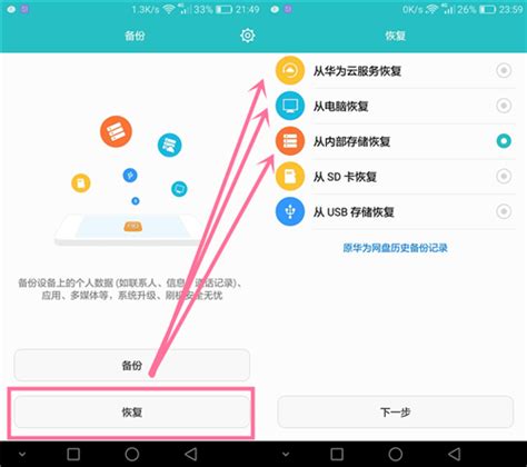 安卓手机数据备份与恢复方法汇总和操作详解 备份恢复机制。大文件备份大文件备份也是单向操作 可将用户手机端的所有文件 csdn博客