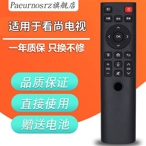 can看尚电视遥控器bv200适用v50pro f55pro m55 x55q k58 f55pro c42pro【语音功能无法使用】 虎窝淘