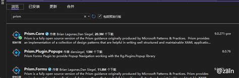 wpf prism框架的基础使用