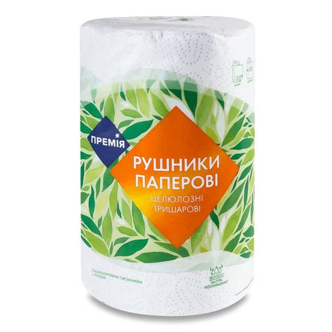 Рушники «Премія® паперові 3 шарові шт онлайн супермаркет «Сільпо