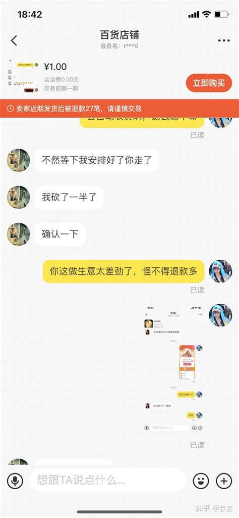 闲鱼骗子卖家 知乎