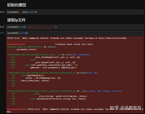 Python 调用cplex（设置 Cplex 的 Python Api） 知乎