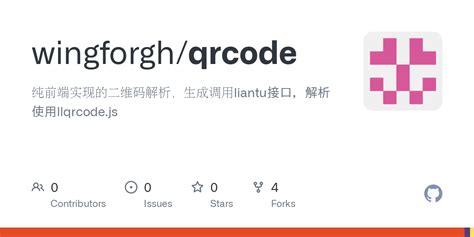 GitHub wingforgh qrcode 纯前端实现的二维码解析生成调用liantu接口解析使用llqrcode js