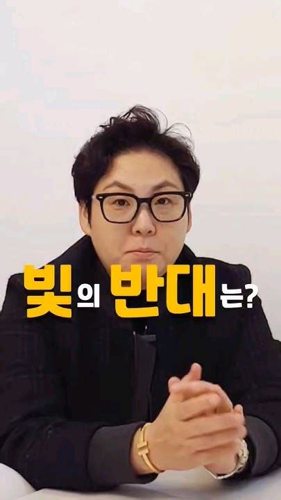 빛의 반대는 동기부여 생각 성공 긍정의힘 여지영 괜찮은사람 Youtube