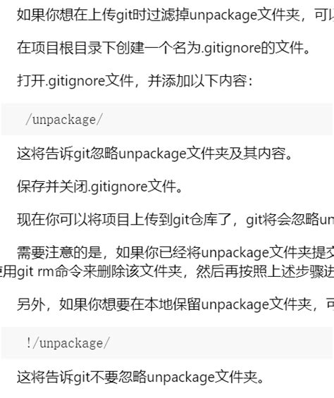 git上传过滤目录或者文件