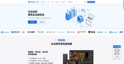 todesk远程桌面软件 免费安全流畅的远程连接电脑手机