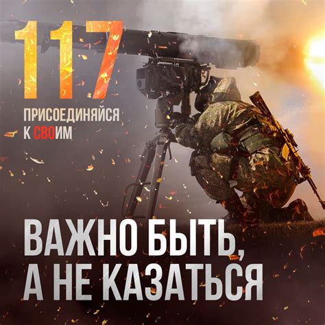 Присоединяйся к СВОим Служи по контракту На страже Родины Дзен