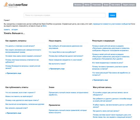 Экосистема stack overflow больше чем просто ответы