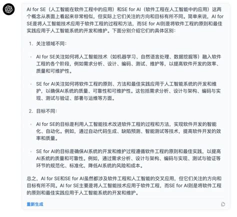 大模型背景下软件工程的机遇与挑战 软工大模型未来发展趋势 csdn博客