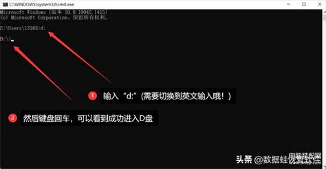 Cmd怎么切换到d盘（命令提示符进入d盘的方法） 电脑装配网