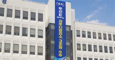 두산에너빌리티 사우디서 3조 규모 발전소 잇단 수주