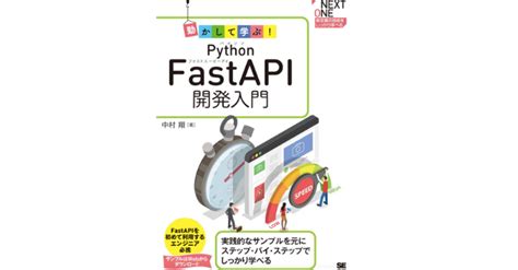 【2026】python参考書の失敗しない選び方とは？レベル・目的別の参考書や効率的な学習方法 Dxai研究所
