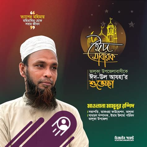 মামুনুর রশীদ