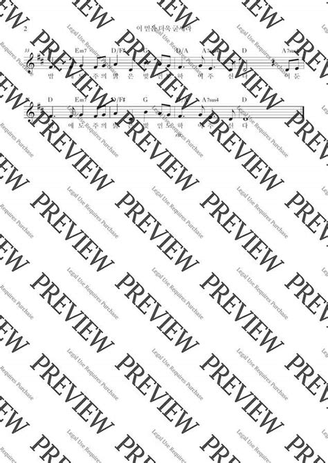 악보 마커스워십 이 믿음 더욱 굳세라 리드시트 By 김민지