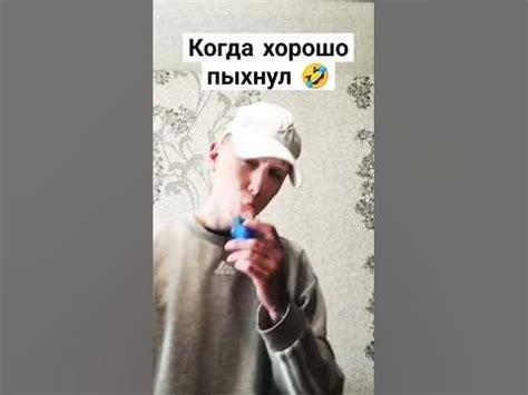 когда хорошо пыхнул🤣 #вейпинг #одноразка #вейп #ашка #vape #электронка ...