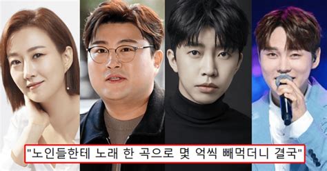 장윤정→김호중→박서진→임영웅연이은 악재로 쑥대밭 된 현재 트로트계 상황