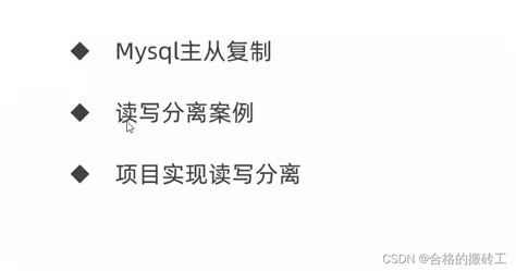 瑞吉外卖项目优化篇总结 Mysql主从复制的实现瑞吉外卖主从复制 Csdn博客 瑞吉外卖项目优化篇总结 Mysql主从复制的实现瑞吉外卖主从复制 Csdn博客