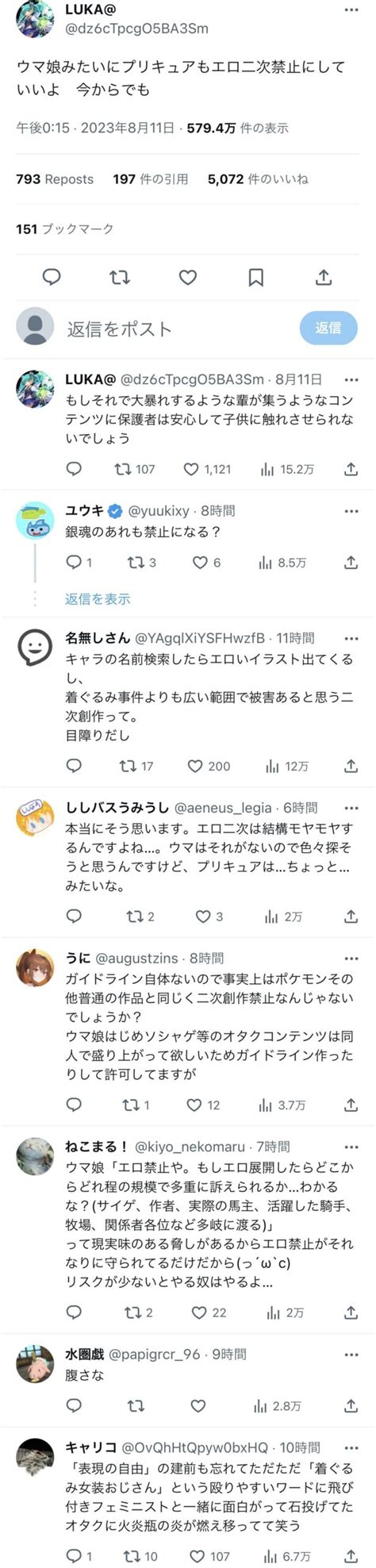悲報Twitter民プリキュアのエロ二次創作を禁止にした方がいい児童向けコンテンツだぞ賛同されまくるwww 5ch民の反応まとめ
