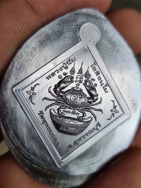 รุ่นเหรียญมงคลเศรษฐี หลวงปู่นิ่ม วัดพุทธมงคล หนองปรือ อำเภอเมืองสุพรรณบุรี จังหวัดสุพรรณบุรี