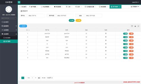 【免费】基于springboot的进销存 仓库 管理系统【java毕业设计】下载 java知识分享网 免费java资源下载