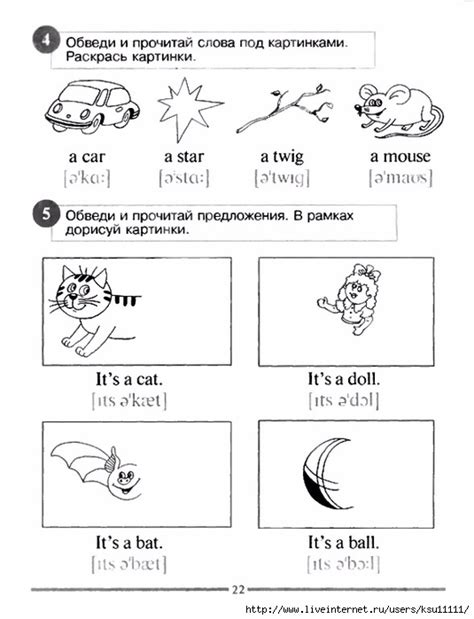 Английский для малышей. Рабочая тетрадь 4-6лет. Обсуждение на ...
