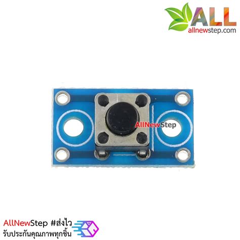 โมดูลไมโครสวิตช์ กดติดปล่อยดับ arduinoall ขาย arduino ซื้อ arduino อุปกรณ์ arduino sensor ส่งฟรี