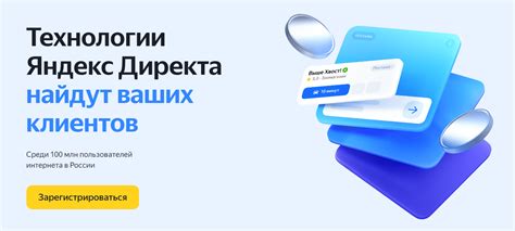 Как отслеживать эффективность рекламных кампаний в Яндекс Директе — Teletype