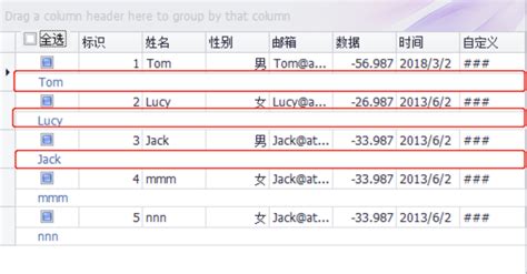 Devexpress控件使用一GridControl 天涯浪子 博客园