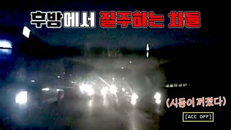 한블리 고속도로 한복판에서 시동이 꺼졌다 1시간 동안 공포에 떨어야 했던 가족들💧 한블리 한문철의 블랙박스 리뷰
