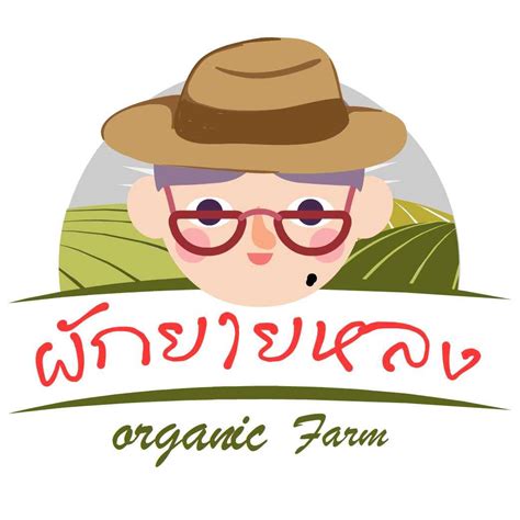 สวนผักยายหลง แค่แบ่งปันก็สุขใจ ผักผลไม้ ยายหลง ที่จะนำไปใส่ ตู้ปันสุขภาพดี ที่โรงเรียนศรีบาง