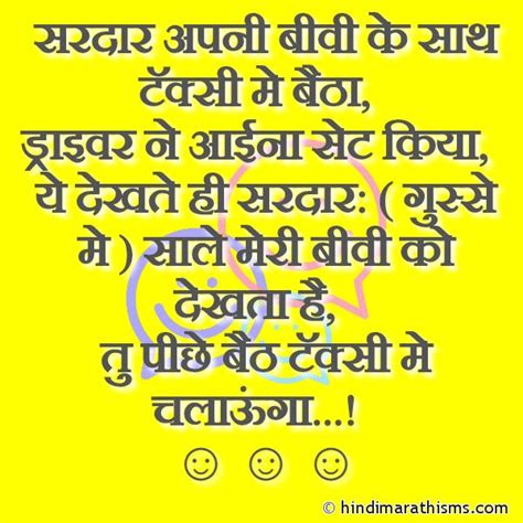 Sardar Jokes Hindi Collection 100 Best Quotes Best Quotes Jokes