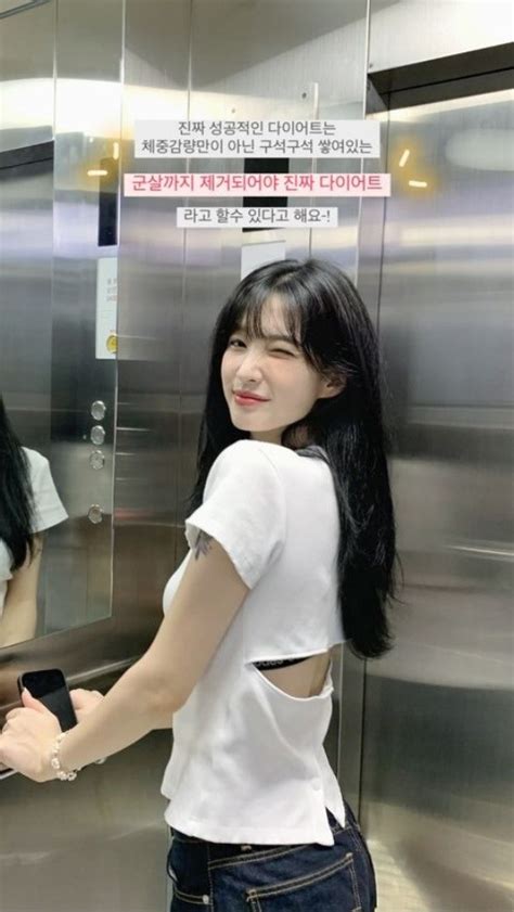 다이어트한 스타들 돌싱 율희 체중감량 넘어 군살까지 제거 다이어트 대성공 Zum 뉴스