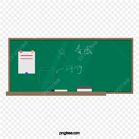 교실 훈련 수업 일러스트 칠판 분필 유치원 교실 훈련 칠판 Png 일러스트 및 Psd 이미지 무료 다운로드 Pngtree