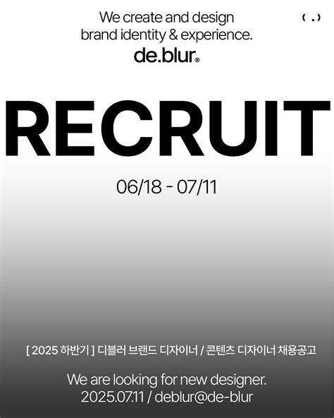 디블러 브랜드디자인 스튜디오 브랜드디자인 스튜디오 디블러입니다 2025년 디블러의 새로운 인하우스 콘텐츠 마케터 채용을 시작합니다 👉🏻일정 1차 서류 접수