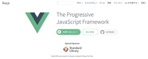 Vue jsの学習に役立ったサイトや書籍プログラミング初心者におすすめ オノログ