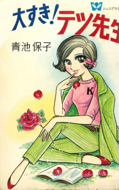 Daisuki Tetsu Sensei Manga AnimeClick It